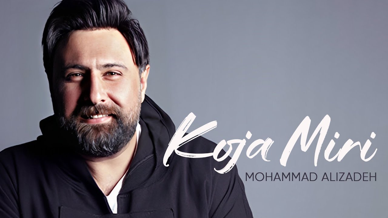🎵 محمد علیزاده – کجا میری | Mohammad Alizadeh – Koja Miri (Official ...