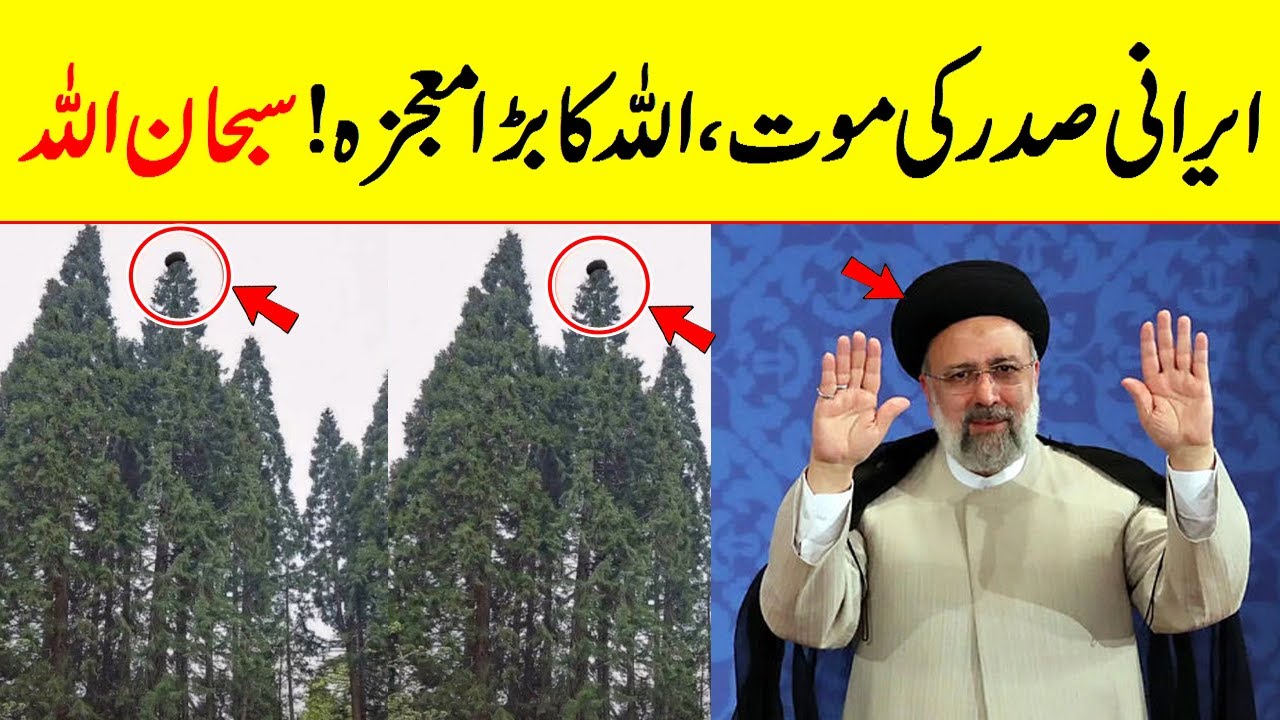 Iran’s President Ebrahim Raisi Latest|Ebrahim Raisi|Ebrahim Raisi ...