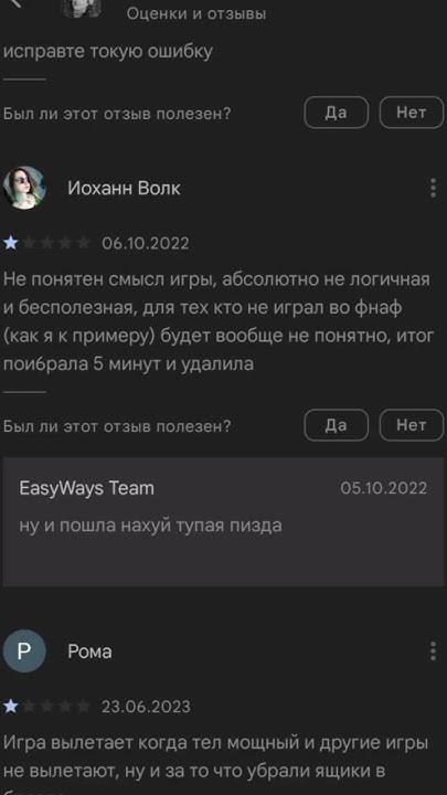 Гайд как надо отвечать на плохие отзывы #shorts #60fps - YouTube