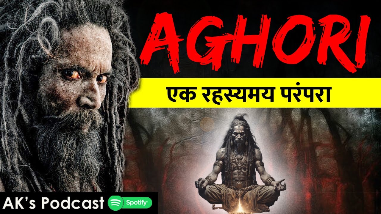 अघोरी | Aghoris | एक रहस्यमय धार्मिक परंपरा | The Untold secrets of Aghoris - YouTube