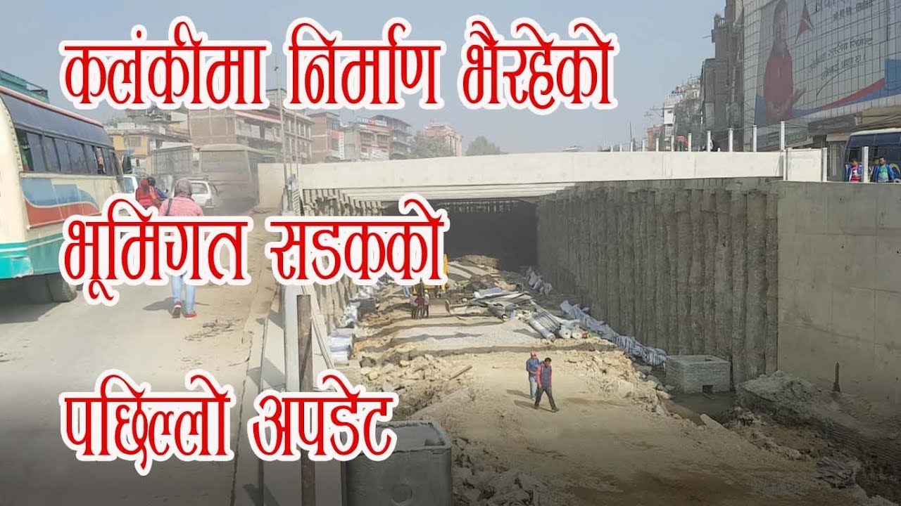Latest update : Nepal's first underpass is being built at Kalanki - YouTube