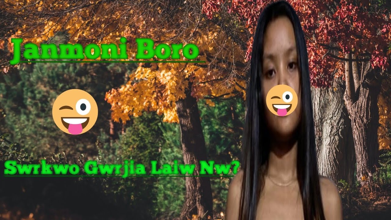 Janmoni BoroA Swrkwo Gwrjia Lanw Hwndwng? - YouTube