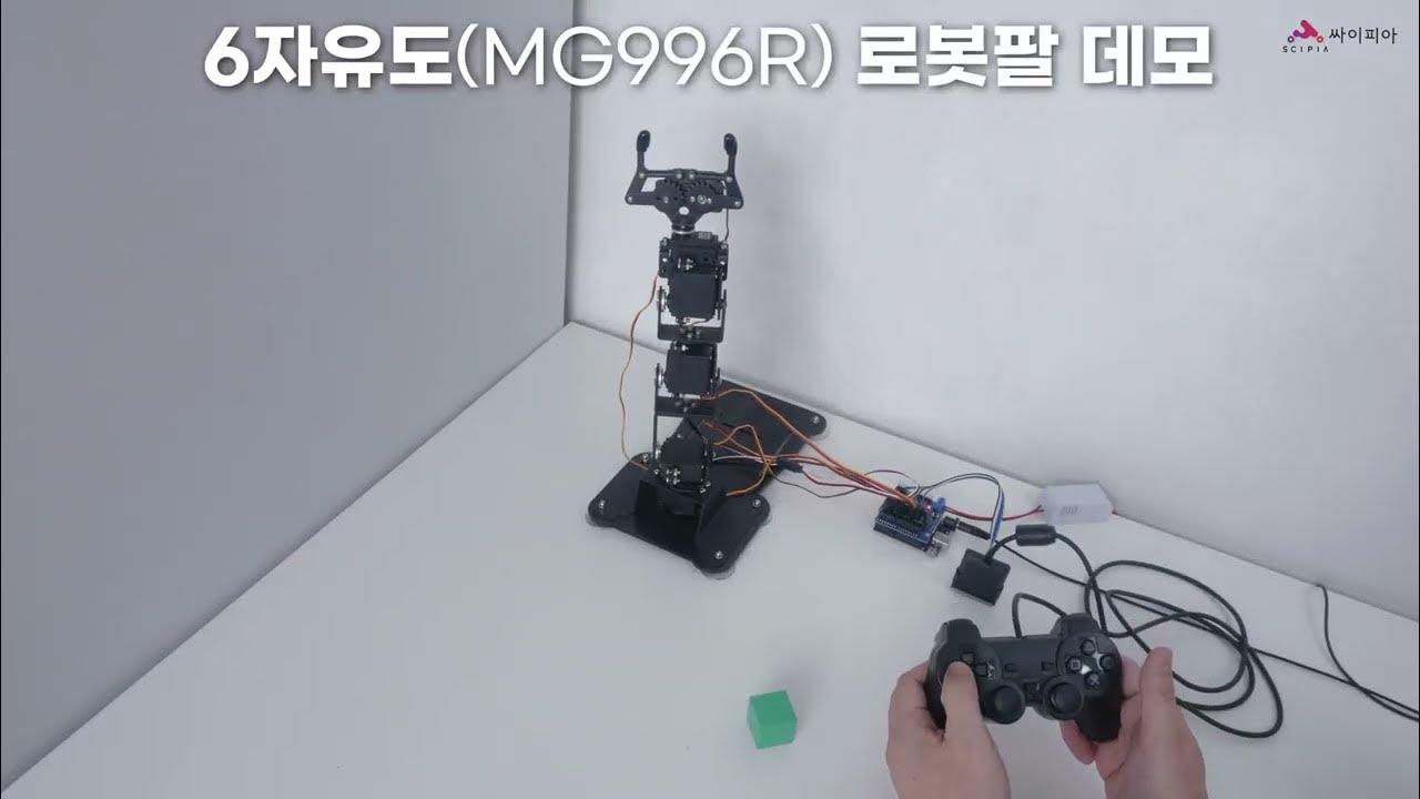 Arduino 6DOF (MG996R) robot arm PS2 gamepad control demo - YouTube