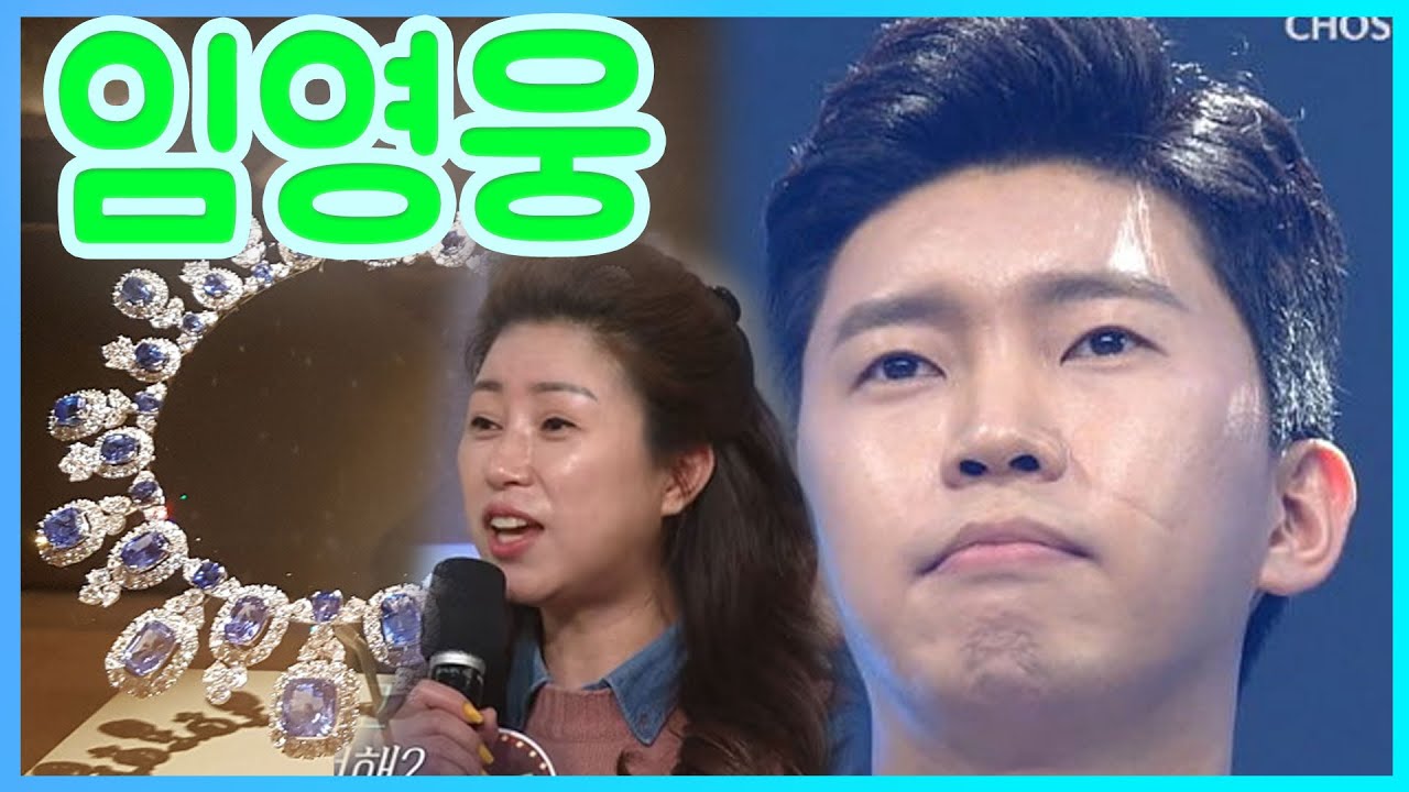 임영웅이 선사한 특별한 선물 다이아몬드 목걸이 그런데 임영웅은 과연 엄마의 진짜 마음과 걱정을 이해하고 있을까 그 속마음을 들여다본다 Youtube
