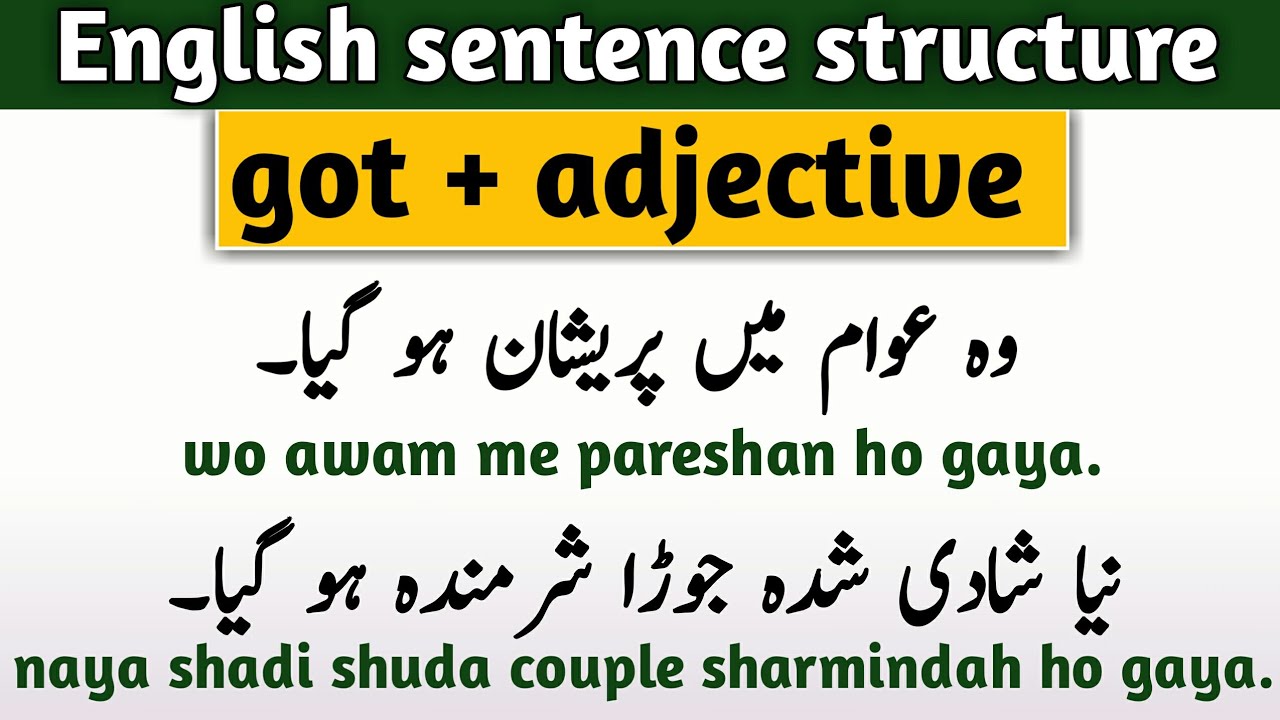 use of got/get+ adjective | verb 3 and adjective - YouTube