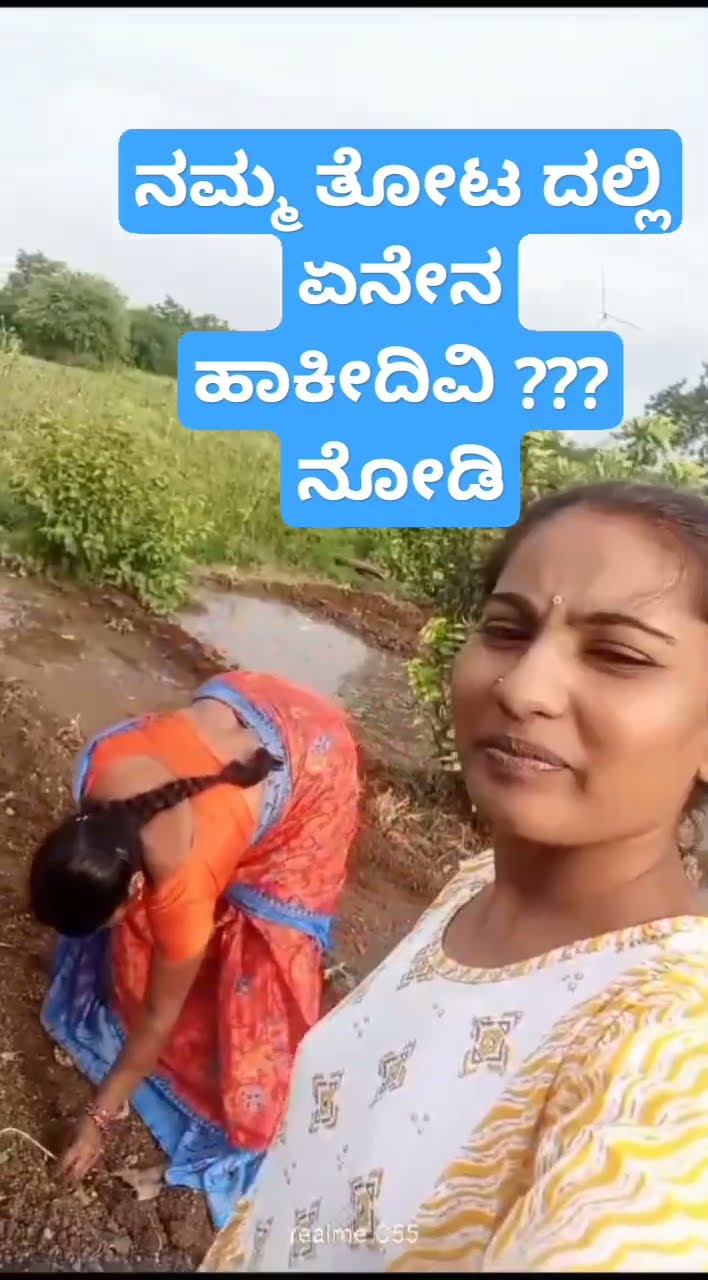 ನಮ್ಮ ತೋಟದಲ್ಲಿ ಎನೇನು ಹಾಕಿದೀವಿ Savita Minivlog Youtube