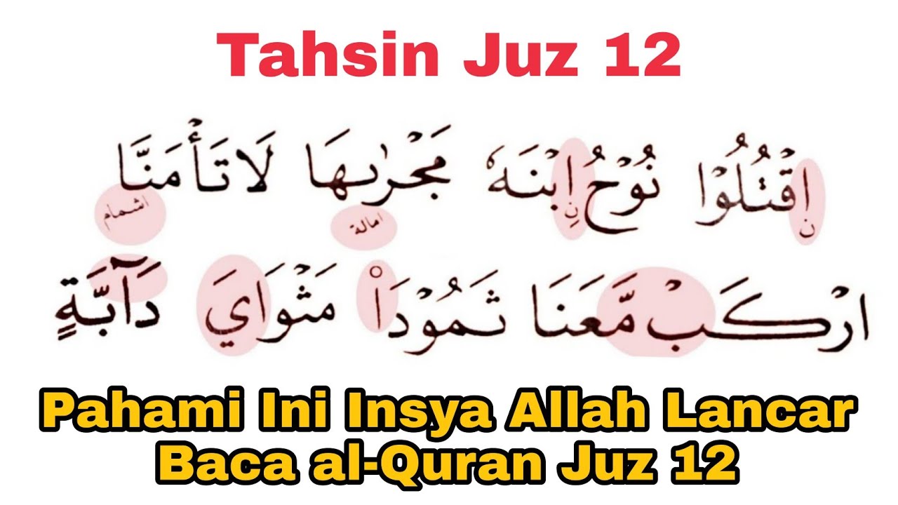 Tahsin Juz 12. Lancarkan Bacaan Sulit Ini di Juz 12 Agar Lancar Tadarus ...