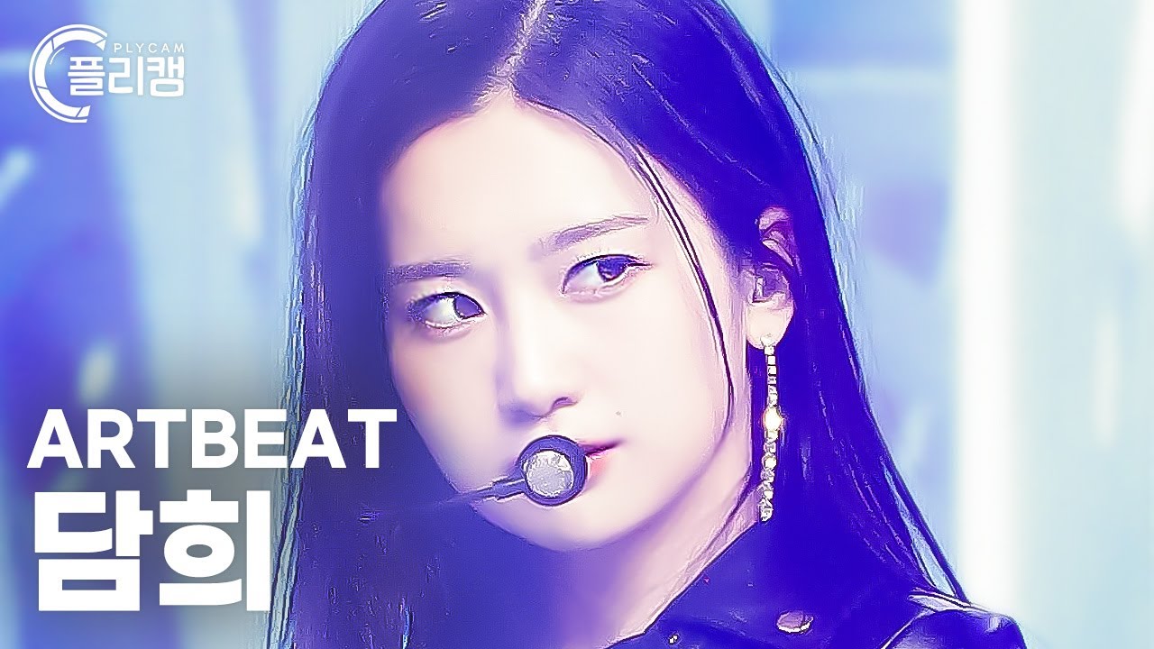 [플리캠 4K] ARTBEAT Dam Hee 'APHRODITE(아프로디테)' (아트비트 담희 직캠) l Simply K- Pop CON-TOUR Ep.556 - YouTube