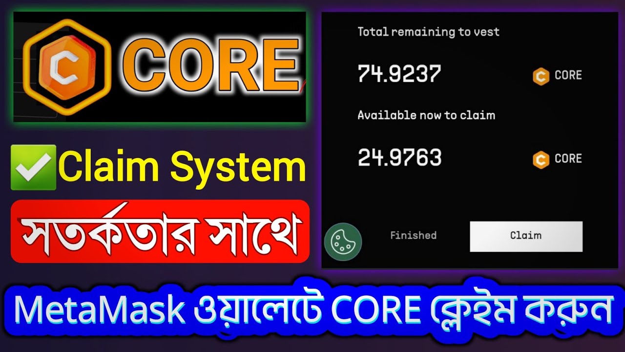 CORE ক্লেইম করবেন কিভাবে? | How to claim CORE Token | CORE withdraw ...