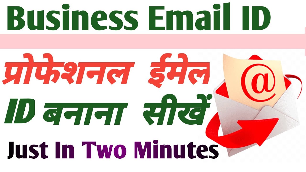 How To Create Business Email Professional Email ID Kaise Banaye YouTube how-to-create-business-email-professional-email-id-kaise-banaye-youtube