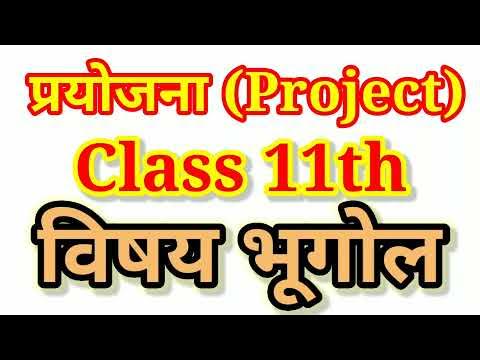 Class 11th project file,bhugol ka project file, - YouTube