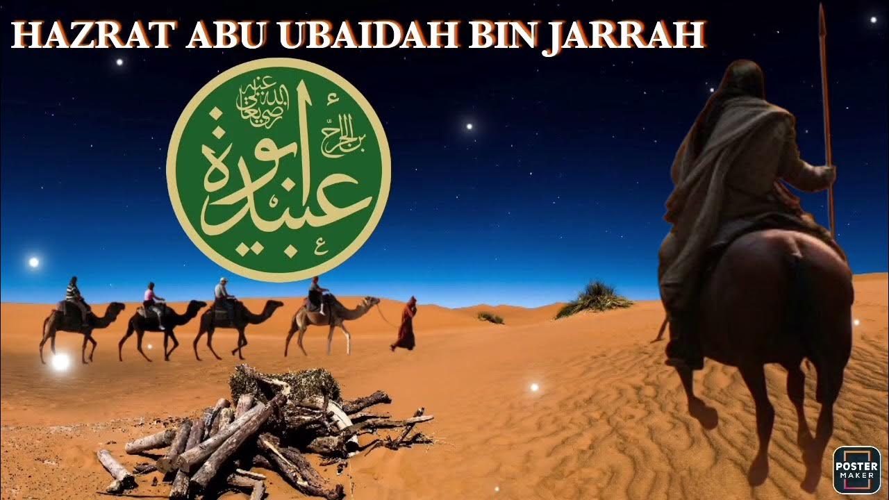 HAZRAT ABU UBAIDAH BIN JARRAH | हज़रत अबू उबैदाह बिन जर्राह | - YouTube