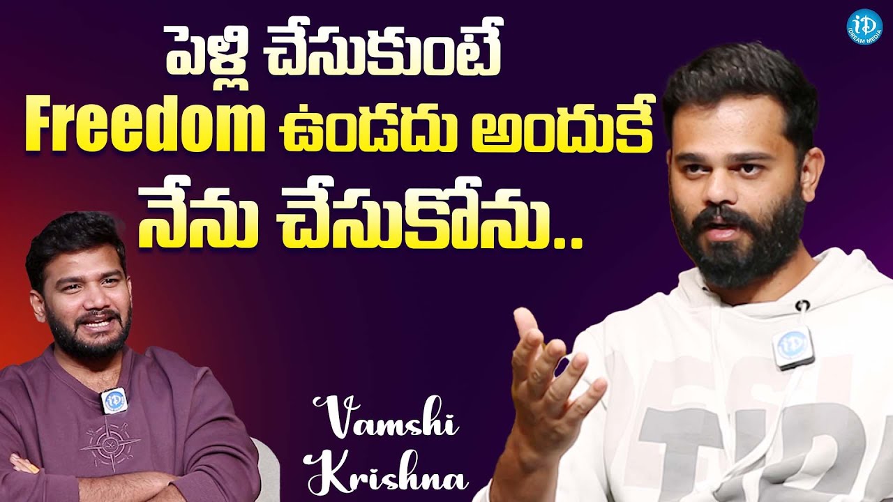 Vamshi Krishna Reddy About His 2nd Marriage || Latest Interview ...