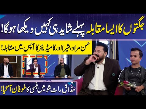 Jugton Ka Aisa Muqabla Nahi Dekha Hoga | Hassan Murad | Imran Ashraf | Mazaq Raat Official