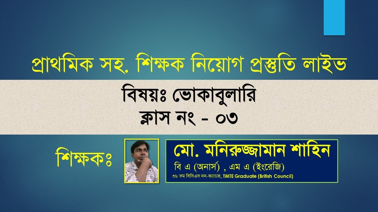 PAT Vocabulary // Part 03 - YouTube