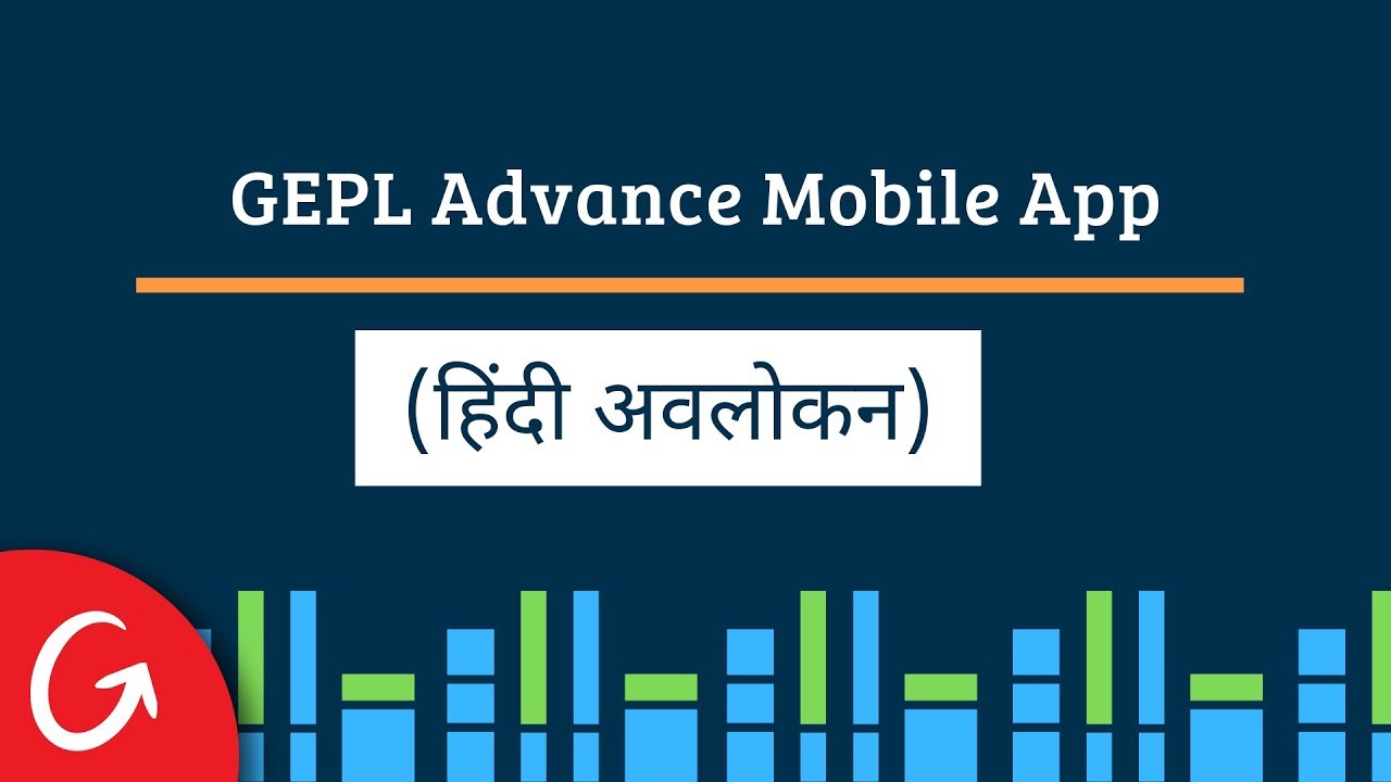 GEPL Advance Mobile App demo in Hindi - YouTube