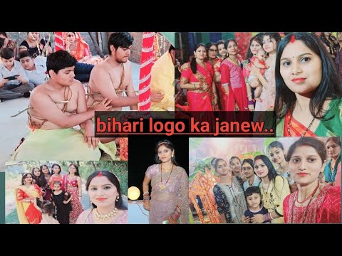 bihari logo ka janew..🤩🥰#trending #festival #wedding #viral - YouTube