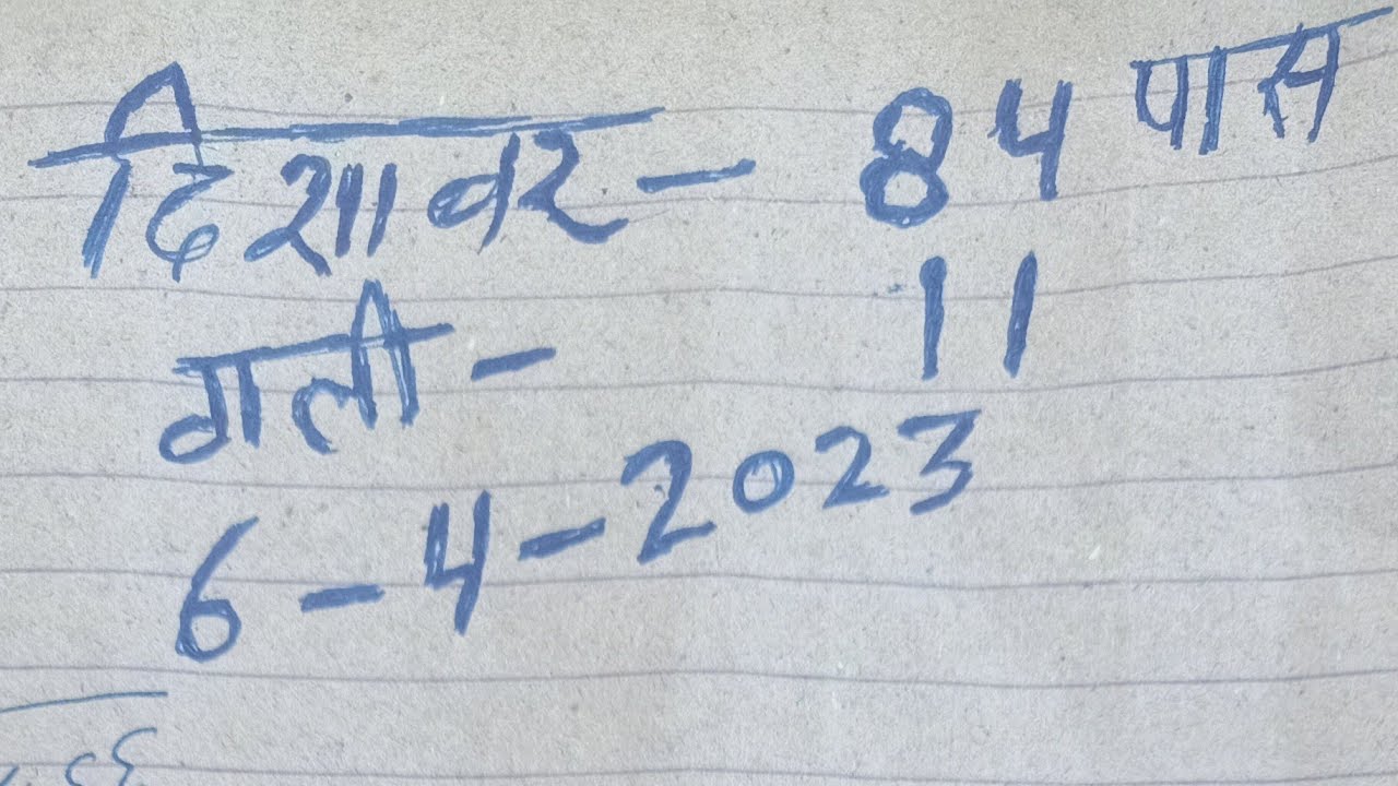 6/4/2023 Today Satta Gali Disawar game !!Satta King !!Kalyan Matka ...