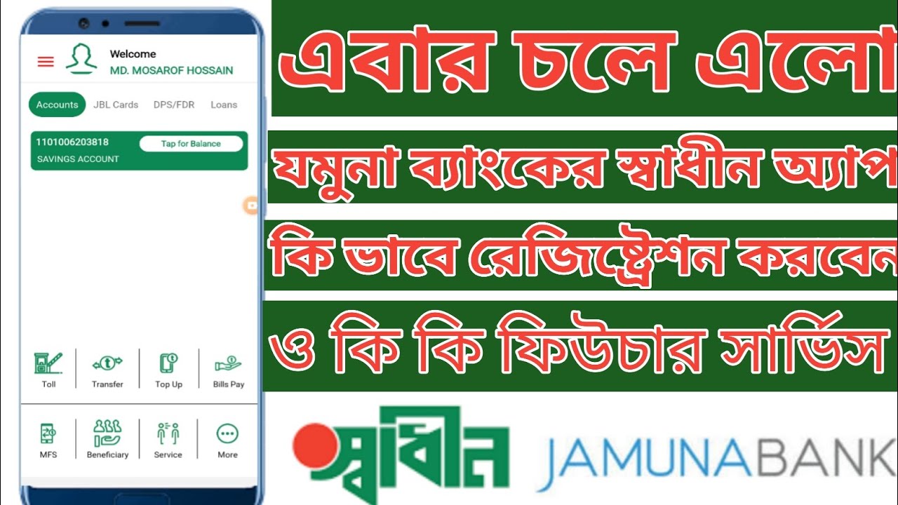 Shadhin app Jamuna Bank |স্বাধীন অ্যাপ কি ভাবে রেজিষ্ট্রেশন করবেন ...