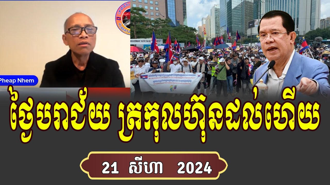 Om Bros Nhem Pheap Talk Show With Bong Bor Bet - YouTube