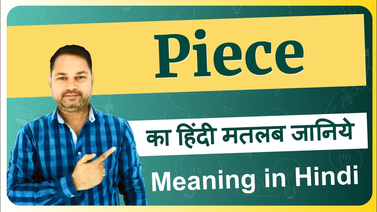 Piece Meaning In Hindi Piece Ka Matlab Kya Hota Hai Piece Means And piece-meaning-in-hindi-piece-ka-matlab-kya-hota-hai-piece-means-and