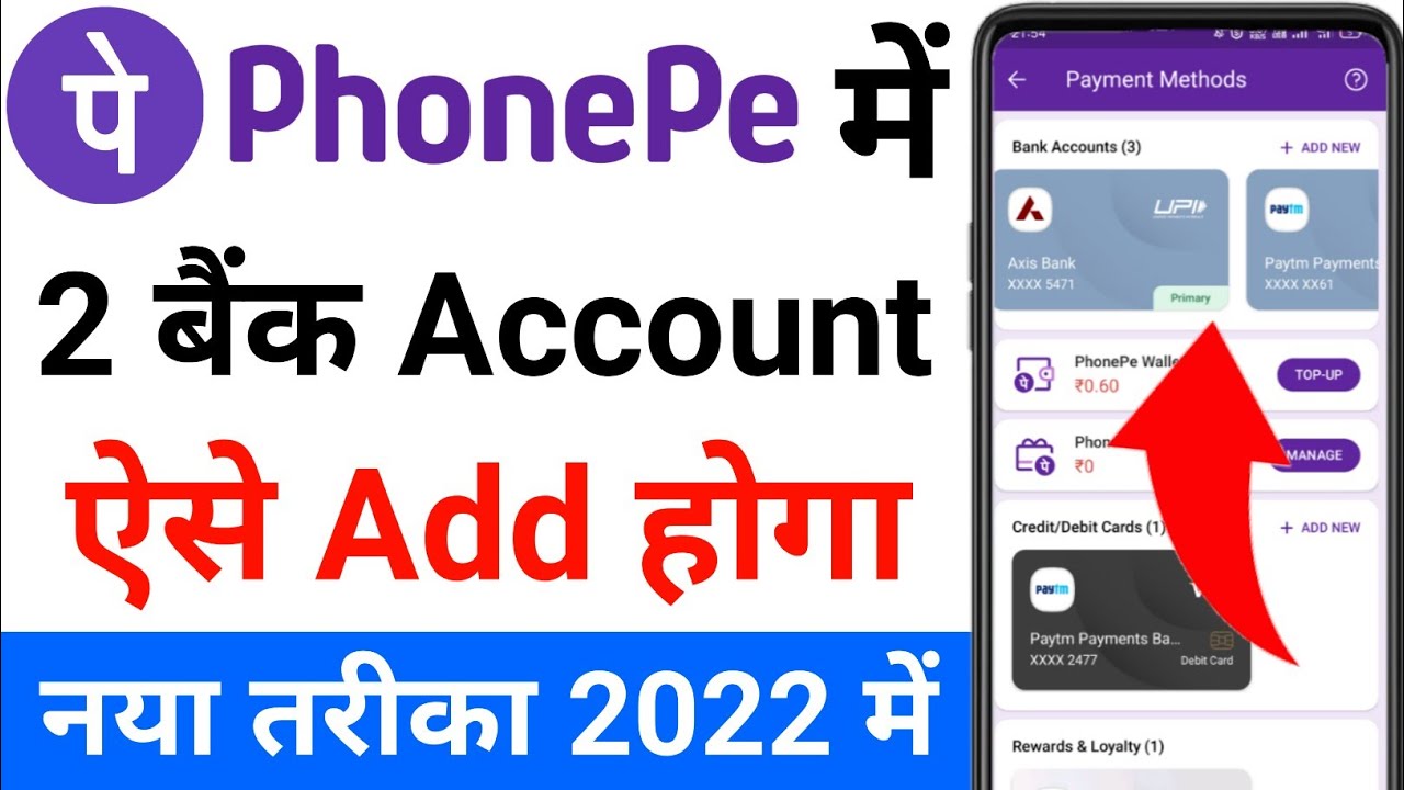 Phonepe Me 2 Bank Account Kaise Add Kare 2022 How To Add Another Bank Account In Phonepe New phonepe-me-2-bank-account-kaise-add-kare-2022-how-to-add-another-bank-account-in-phonepe-new