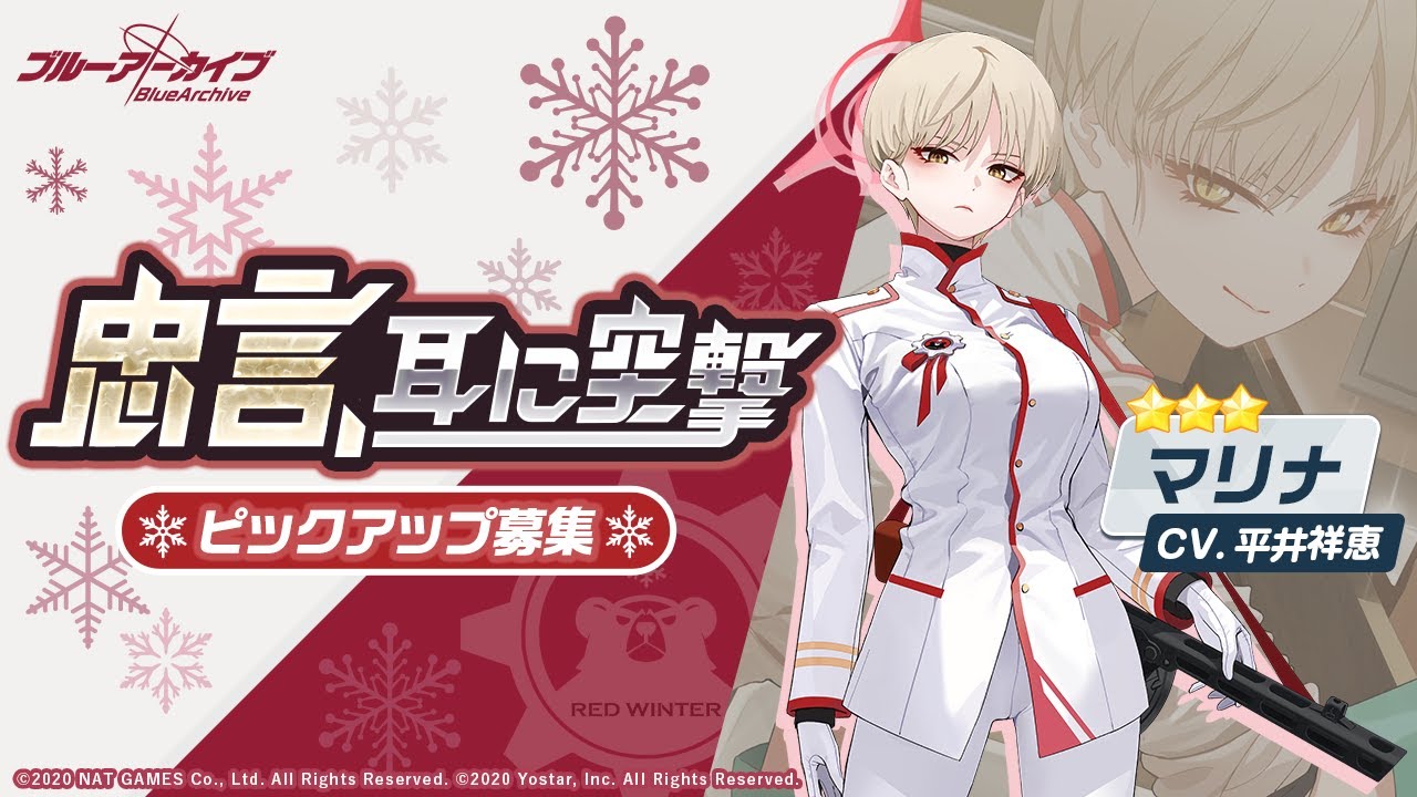 Blue Archive - PV Marina - YouTube
