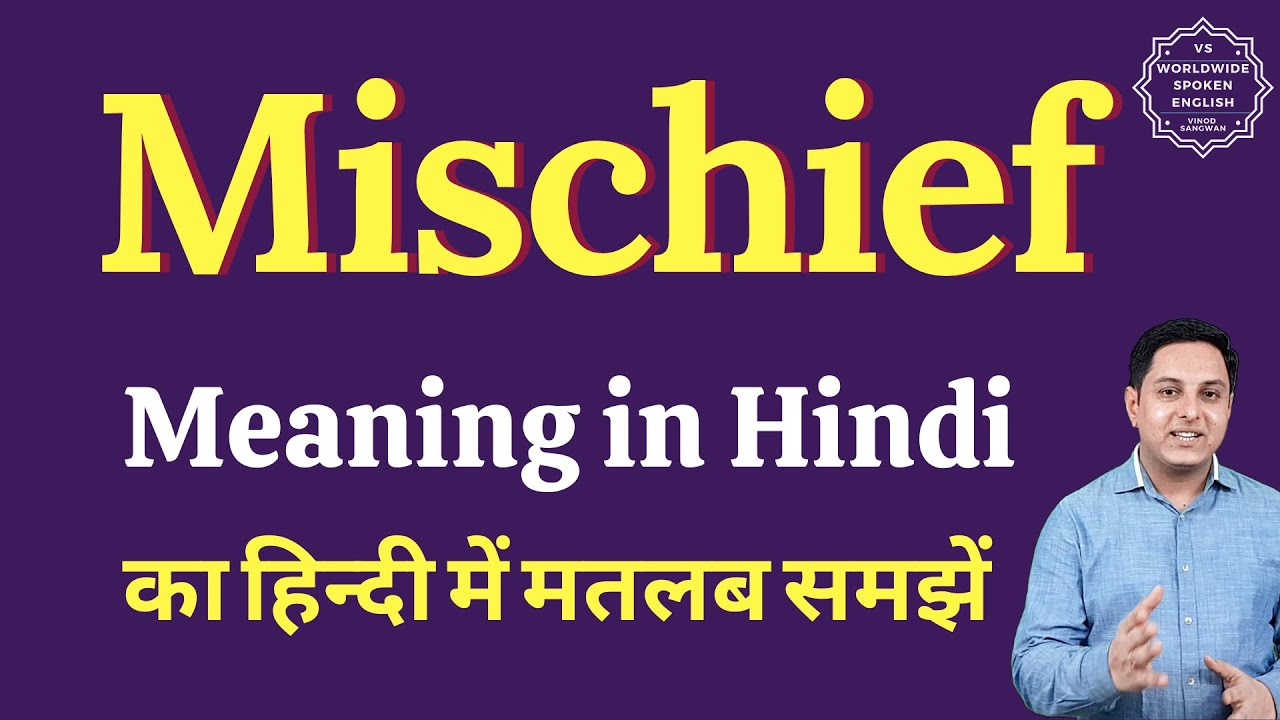 Mischief Meaning In Hindi Mischief Ka Kya Matlab Hota Hai Spoken