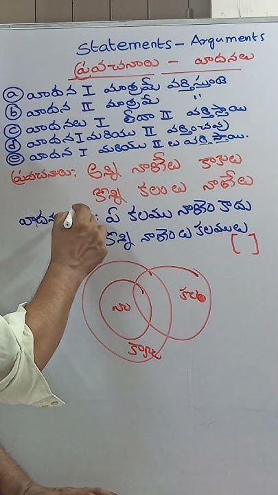 STATEMENTS AND ARGUMENTS (ప్రవచనాలు మరియు వాదనలు) - YouTube