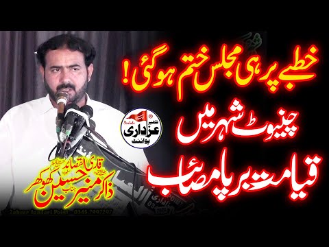 Zakir Muneer Hussain Khokhar - Yadgar Musaddas - Qayamat Khaiz Masaib 2024