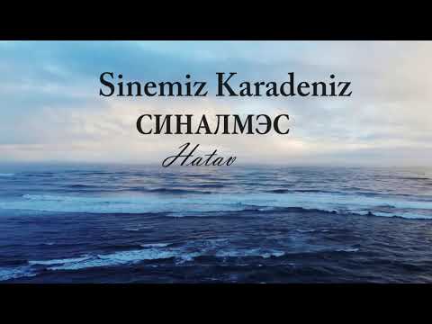 Çerkes Müzikleri | Hatav | Sinemiz Karadeniz | АДЫГЭ ОРЭДХЭР