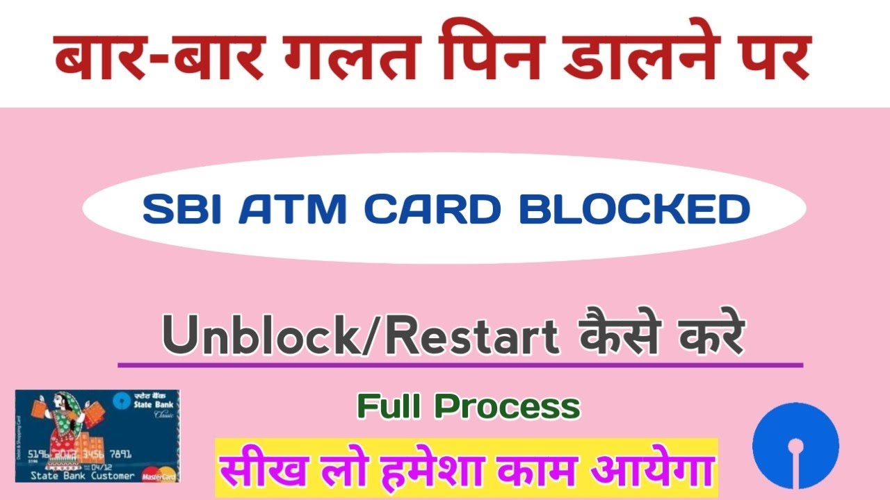 How To Unblock Sbi ATM Card Block Due To Wrong Pin Entered? | SBI ATM ...
