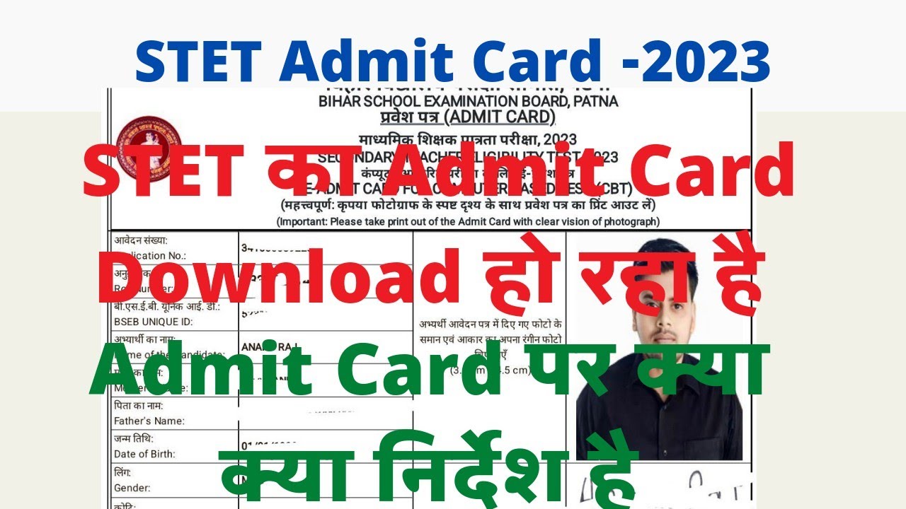 STET का Admit Card Download हो रहा है।। STET Exam Important ...