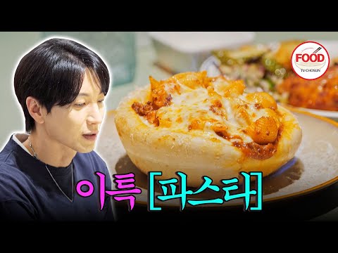 [#이거땡겨] 성수동에서 몸으로 게임하고 배고픈 이특! 집돌이가 밖에 나왔으니 맛있는 거 먹어야지! #과몰입클럽 #TVCHOSUNFOOD (TV CHOSUN 250917 방송)