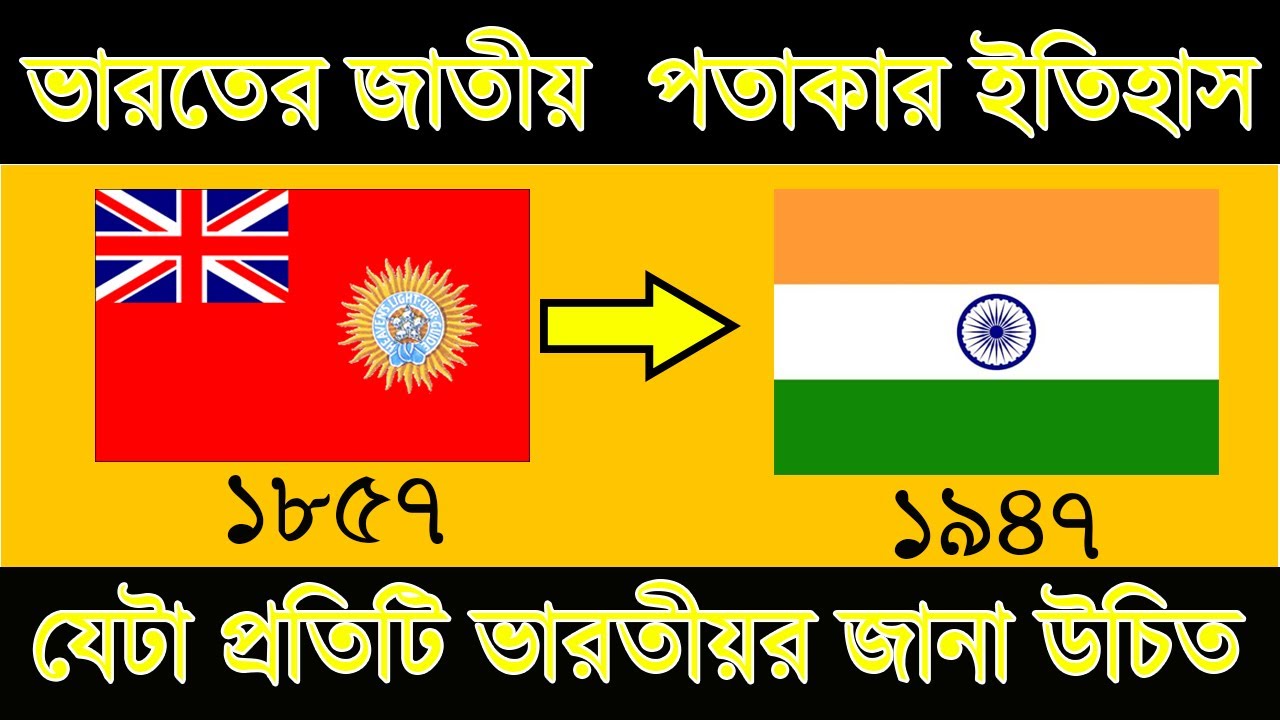 The History Of Indian Flag YouTube the-history-of-indian-flag-youtube