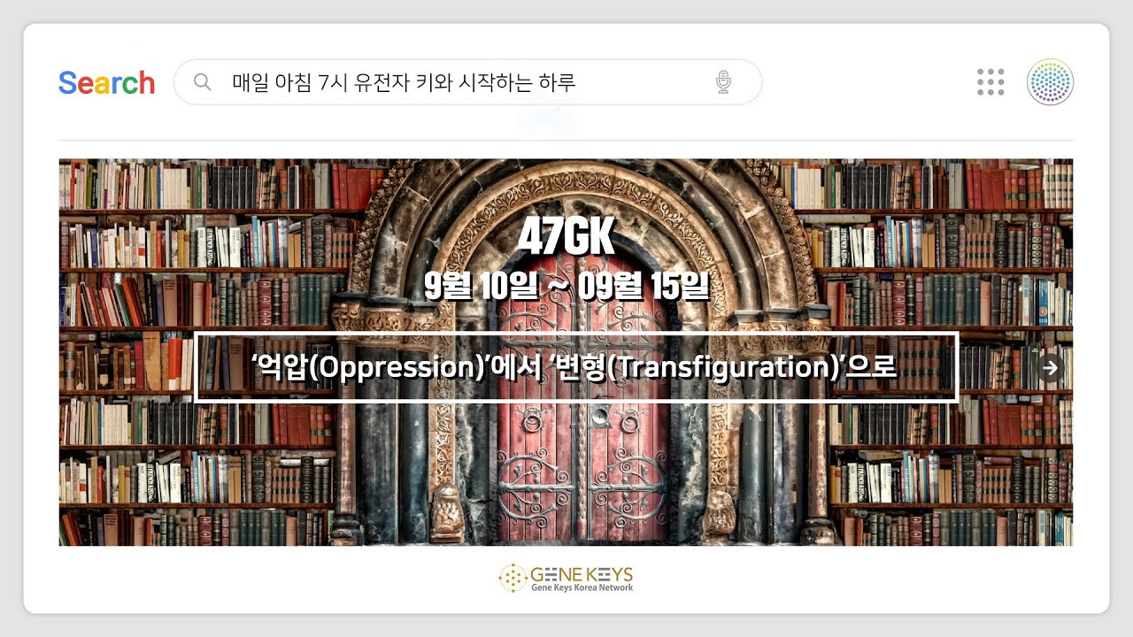 9월10일 47.1Gk ‘너는 너를 누구라고 생각하니?” (봄바람) - YouTube