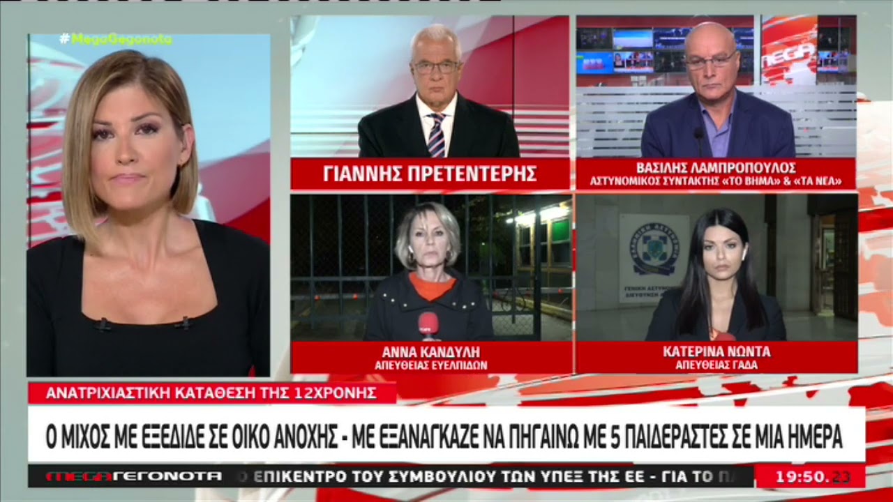 Στη φυλακή η μετέρα της 12χρονης που κατηγορείται ότι εξέδιδε την κπορη ...