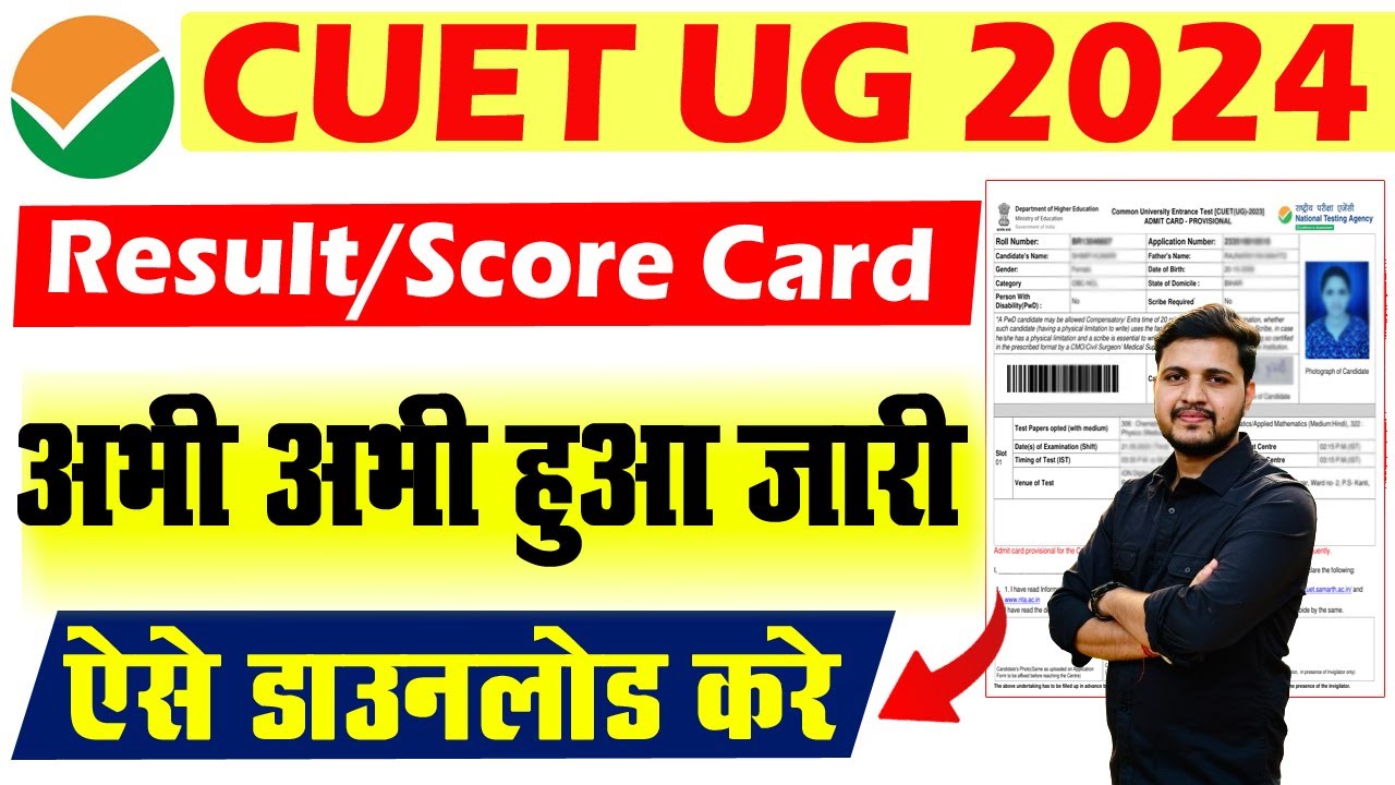 CUET UG Result 2024 Kaise Check Kare | How To Check CUET UG Result 2024 ...