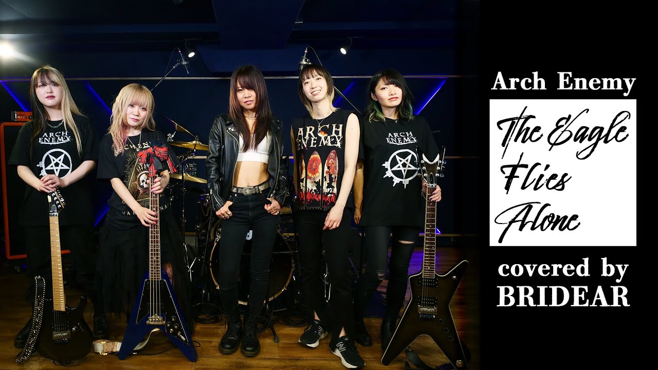 柔軟な音楽性を持ったガールズメタルバンド "BRIDEAR" #今日のひとことブログ | コロスケ手帖