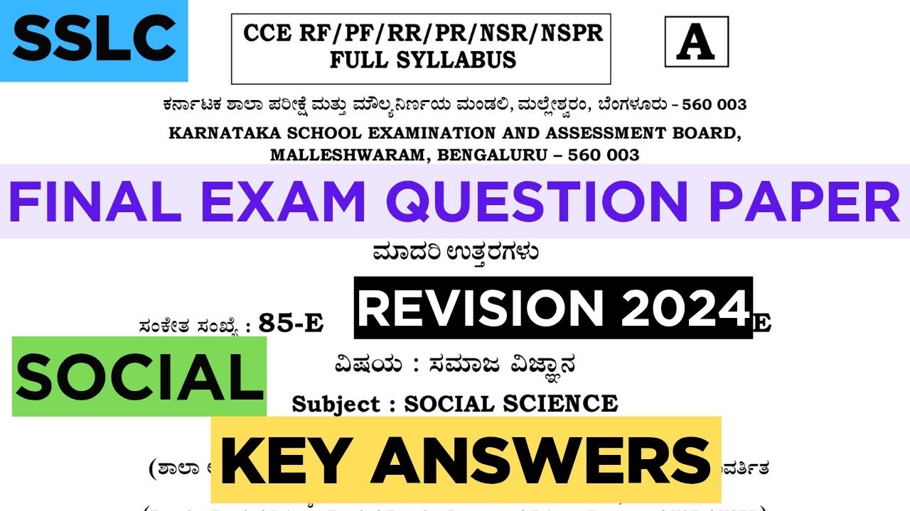 SSLC 2024 SOCIAL FINAL EXAM QUESTION PAPER WITH ANSWERS 2024 | 2024 ...