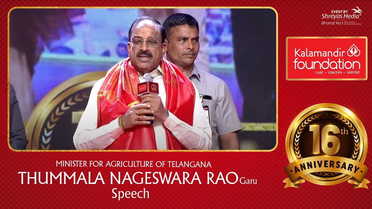 Minister Thummala Nageswara Rao Speech @ Kalamandir Foundation 16th ...