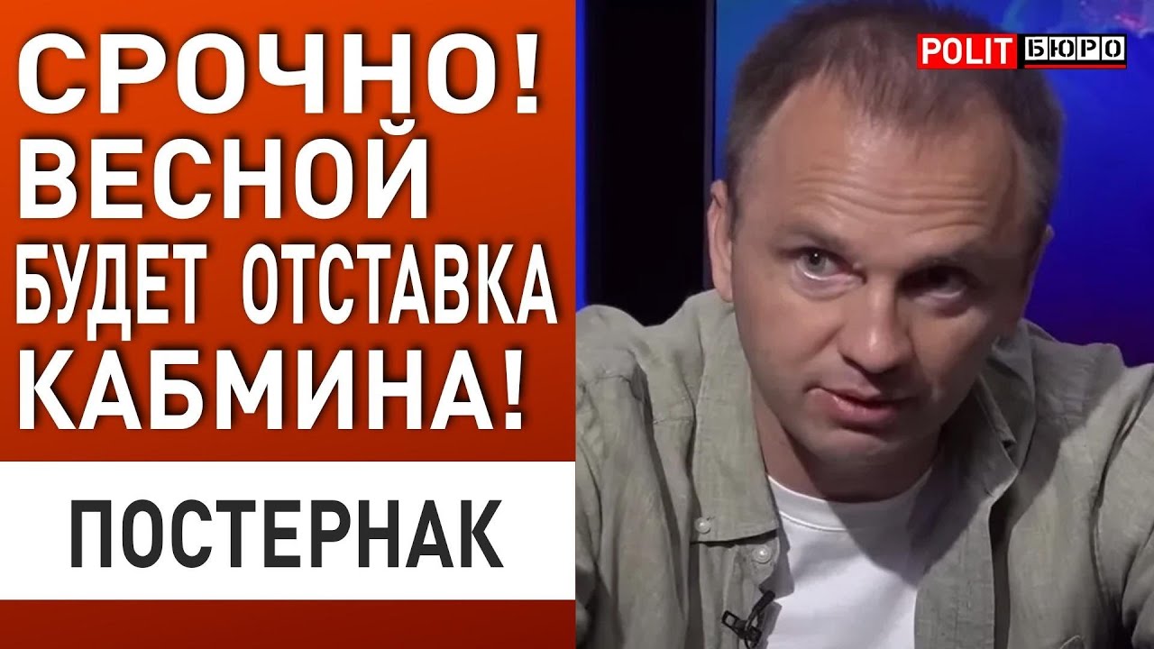 Запад может не успеть с помощью Мобилизация будет жесткой Постернак