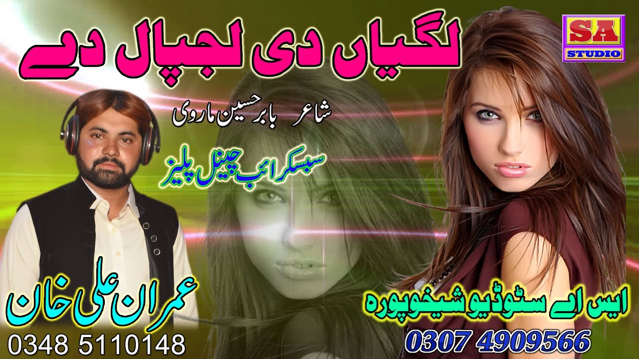 Asi Lagiyan Di Lajpal De Latest Punjabi Sad Song Full Dukhi Song By ...
