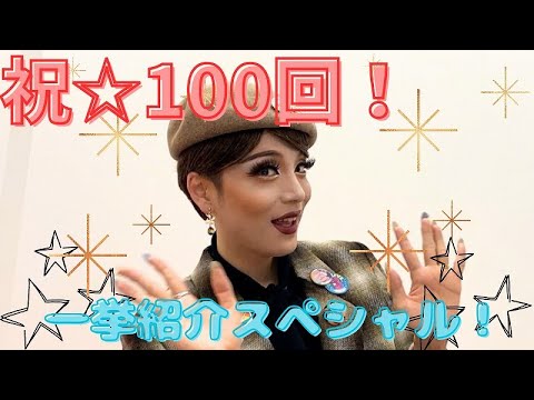 祝！100回記念！Sitakkeの連載・特集を一挙ご紹介…あなたの“きっかけ”になれますように／WEBマガジン「Sitakke」 - YouTube