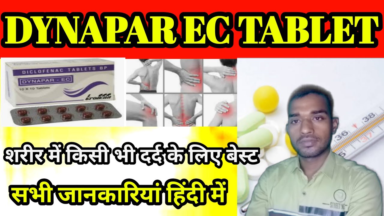 Dynapar ec tablet|Diclofenac sodium 50mg tablets uses in hindi|Uses ...