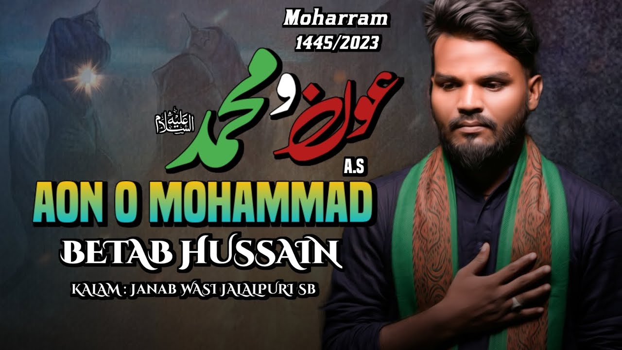 New Noha 2023 | Betab Hussain | Aun o Mohammad | Moharram 1445 Hijri - YouTube