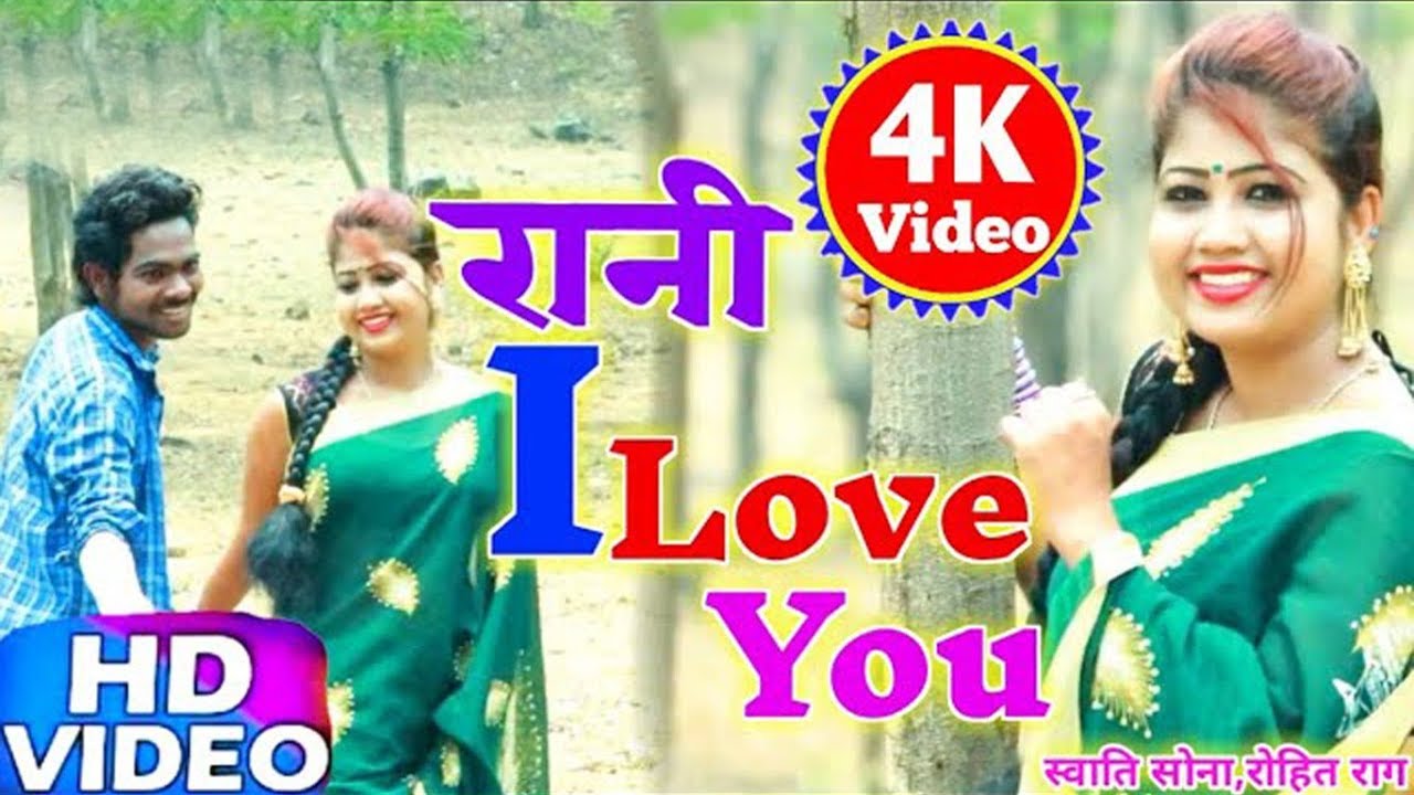 Rani I Love You (रानी I Love You) || Bhojpuri Video Song 2024 || Singer ...