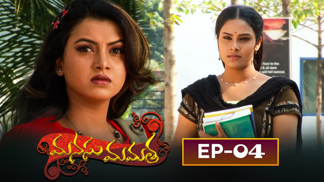 Manasu Mamata | 20th February 2025 | Full Episode 04 | ETV Plus - YouTube