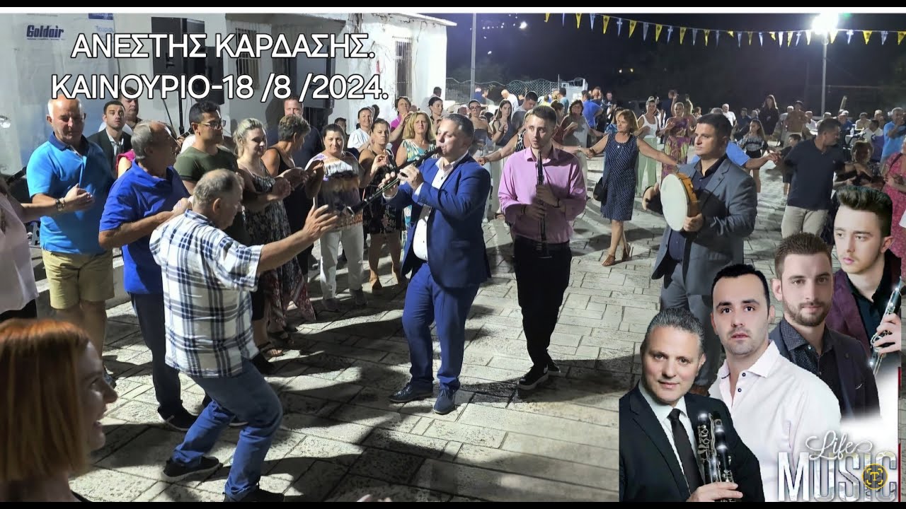 ΚΑΙΝΟΥΡΙΟ-18/08/2024. ΒΑΛΑΝΤΗΣ ΒΡΑΚΑΣ-ΒΑΓΓΕΛΗΣ ΚΥΡΙΑΖΟΣ-ΣΠΥΡΟΣ ΠΑΠΠΑΣ ...