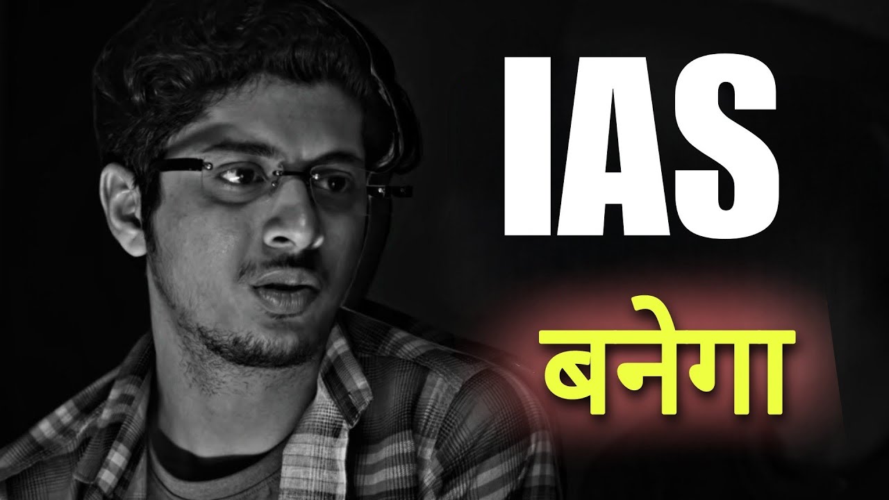 Upsc Aspirant की Struggle Story Upsc Motivational Video Upsc